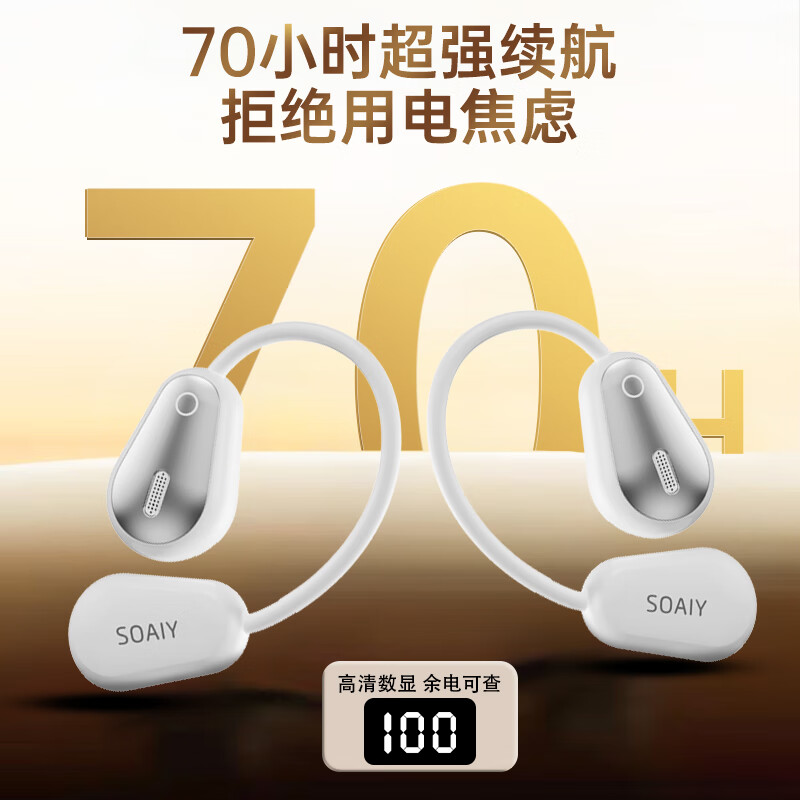 索爱（soaiy）GD36开放式蓝牙耳机骨传导概念挂耳式不入耳 运动跑步通话降噪无线耳机 苹果华为小米手机通用