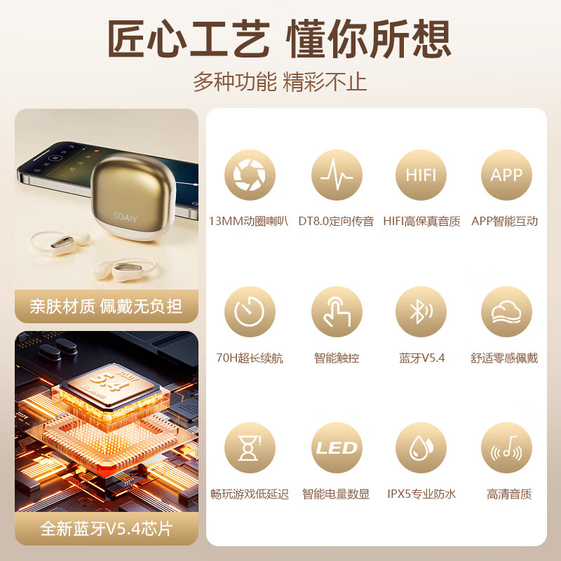 索爱（soaiy）GD36开放式蓝牙耳机骨传导概念挂耳式不入耳 运动跑步通话降噪无线耳机 苹果华为小米手机通用