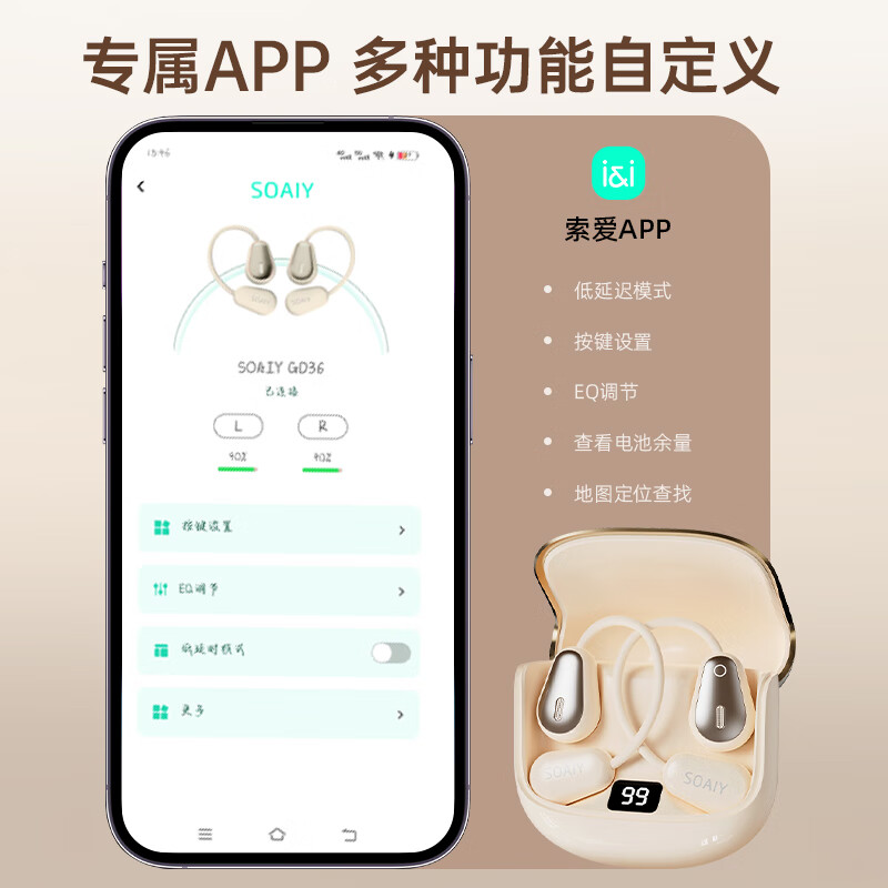 索爱（soaiy）GD36开放式蓝牙耳机骨传导概念挂耳式不入耳 运动跑步通话降噪无线耳机 苹果华为小米手机通用