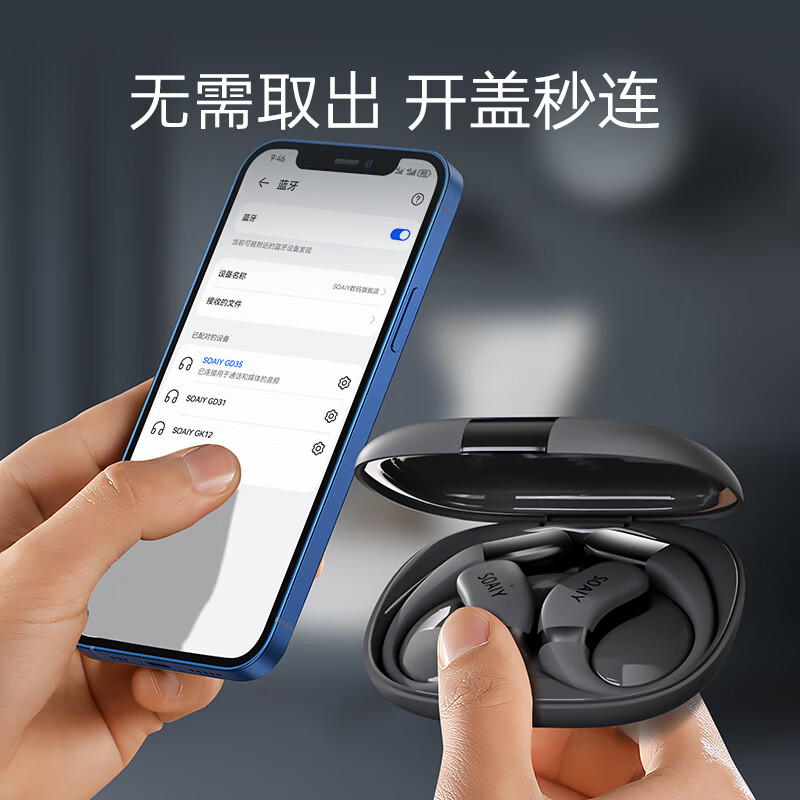 索爱（soaiy）GD35挂耳式蓝牙耳机2024新款高端不入耳气骨传导无线开放运动高音质适用于苹果华为OPPO/vivo