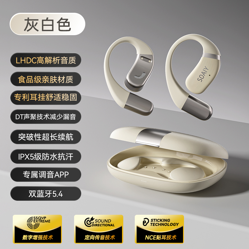 索爱（soaiy）GD35挂耳式蓝牙耳机2024新款高端不入耳气骨传导无线开放运动高音质适用于苹果华为OPPO/vivo