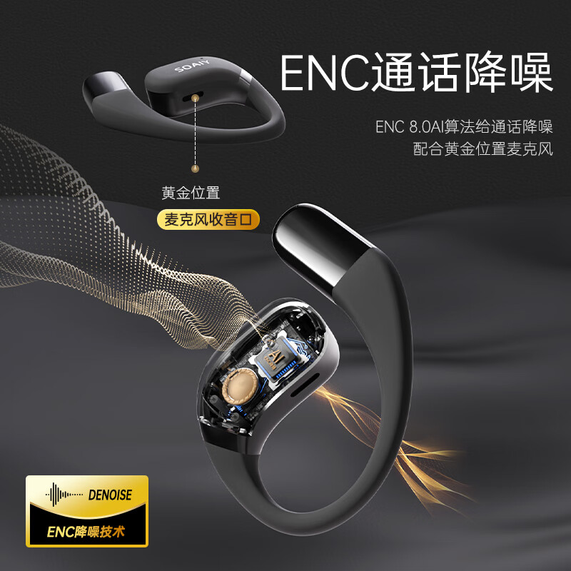 索爱（soaiy）GD35挂耳式蓝牙耳机2024新款高端不入耳气骨传导无线开放运动高音质适用于苹果华为OPPO/vivo