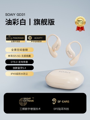 索爱（soaiy）GD31开放式概念耳夹式蓝牙耳机真无线长续航不入耳