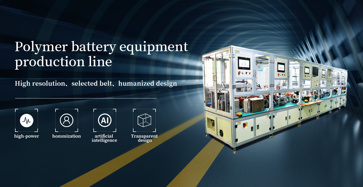 Lithium Battery Production Equipment Supplier---Sunka Lead