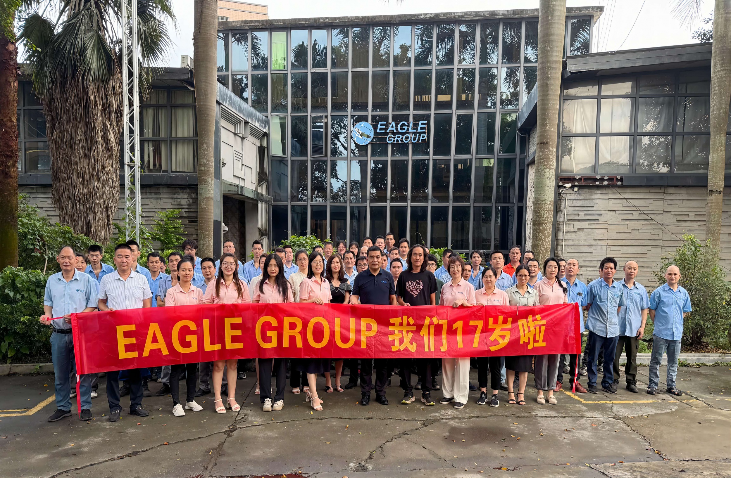 ¡Feliz cumpleaños! Eagle group cumple 17º aniversario.-广州市锐鹰舞台设备有限公司