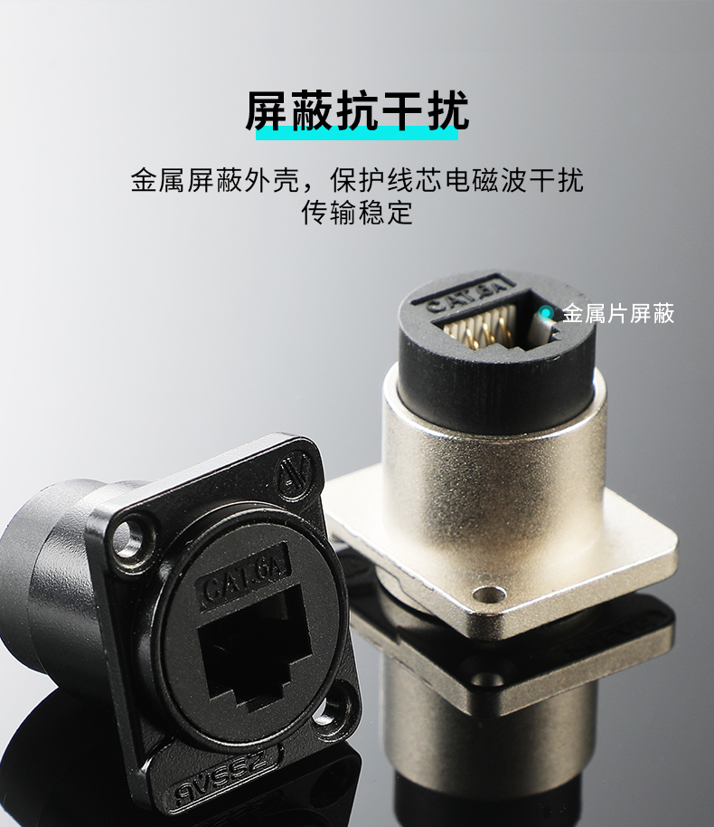 ARJ45-CAT6A-B/W D型模块超六类网络直通对接底座 AVSSZ-深圳市艾维声电子科技有限公司电话0755-82760906