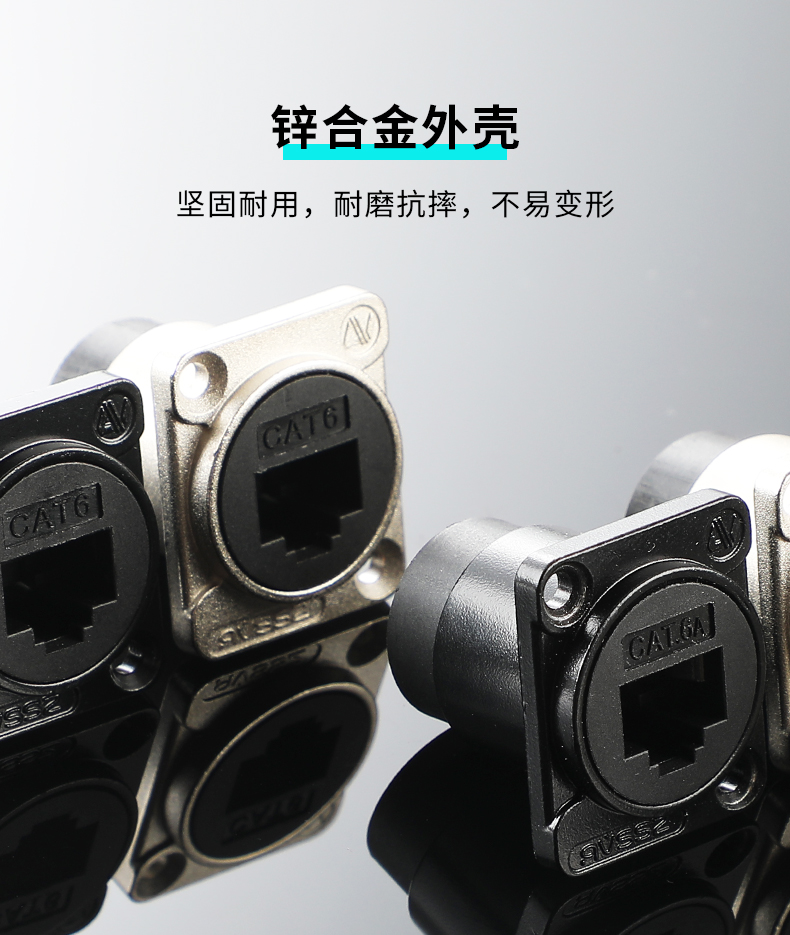 ARJ45-CAT6A-B/W D型模块超六类网络直通对接底座 AVSSZ-深圳市艾维声电子科技有限公司电话0755-82760906