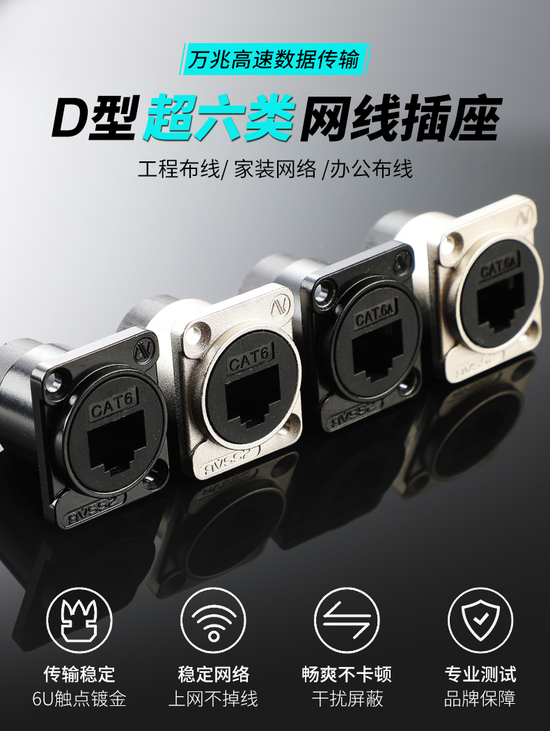 ARJ45-CAT6A-B/W D型模块超六类网络直通对接底座 AVSSZ-深圳市艾维声电子科技有限公司电话0755-82760906