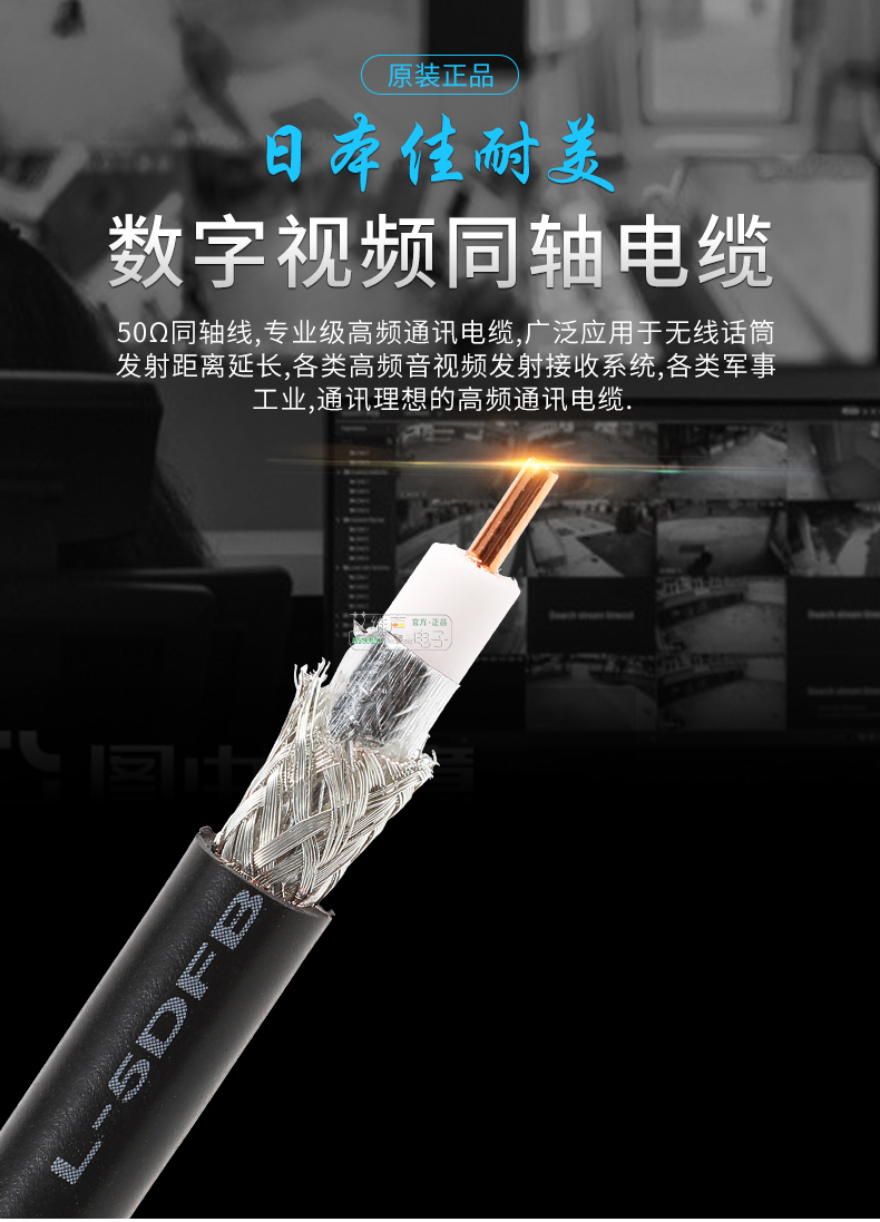 L-5DFB 同轴视频线 canare-深圳市艾维声电子0755-82760906