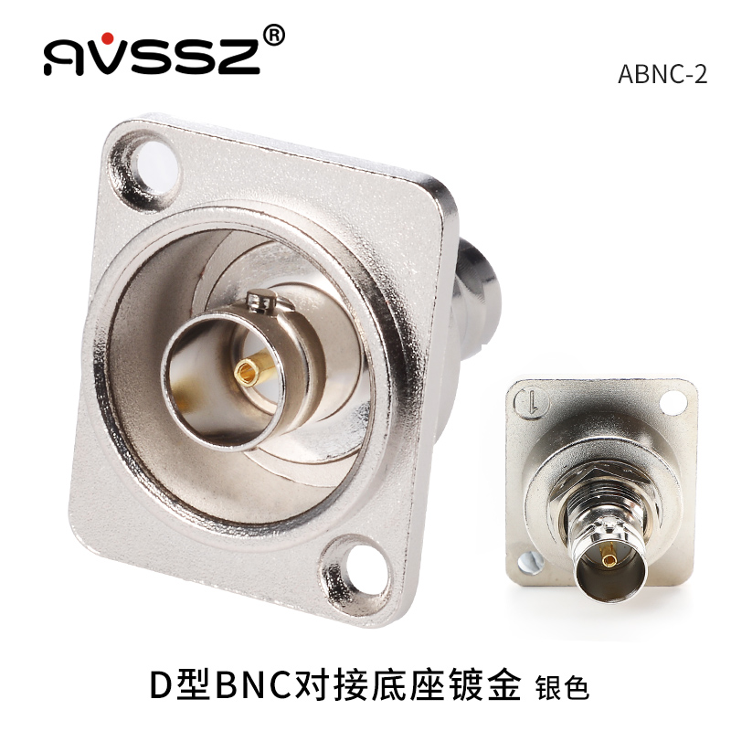 ABNC-2W/B D型模块BNC直通对接/焊接底座 AVSSZ-深圳市艾维声电子科技有限公司电话0755-82760906