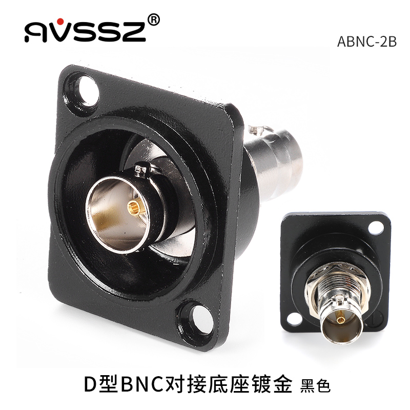 ABNC-2W/B D型模块BNC直通对接/焊接底座 AVSSZ-深圳市艾维声电子科技有限公司电话0755-82760906