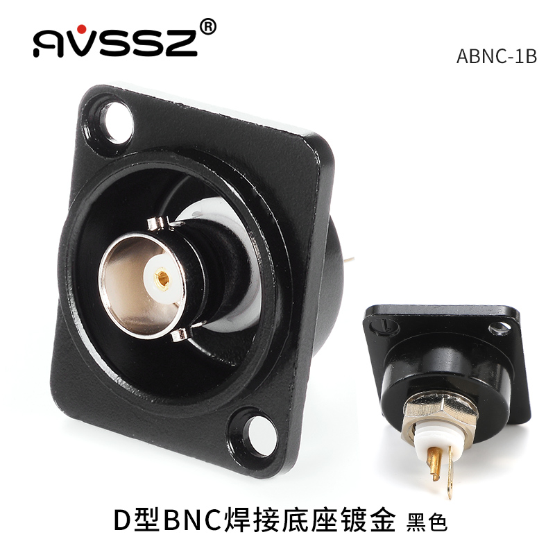 ABNC-2W/B D型模块BNC直通对接/焊接底座 AVSSZ-深圳市艾维声电子科技有限公司电话0755-82760906