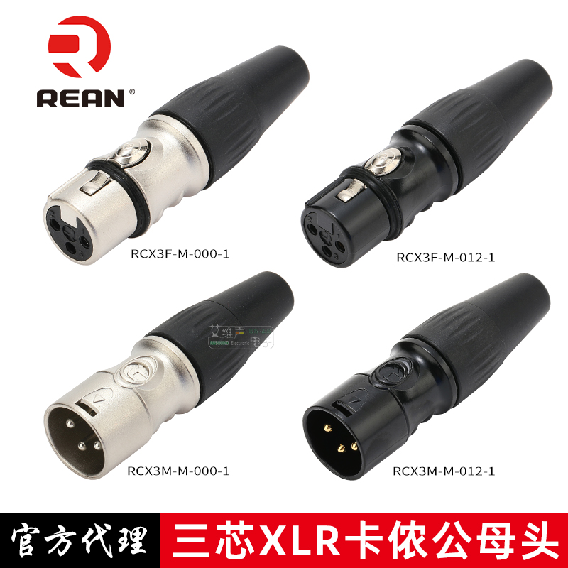 RCX3M-M-012-1 新款黑色镀金卡侬公头 REAN-深圳市艾维声电子科技有限公司电话0755-82760906