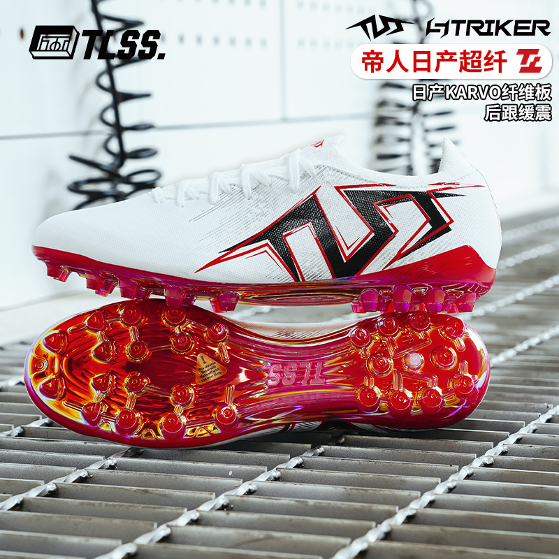 TLSS首映STRIKER.711超纤缓震MG短钉人草足球鞋