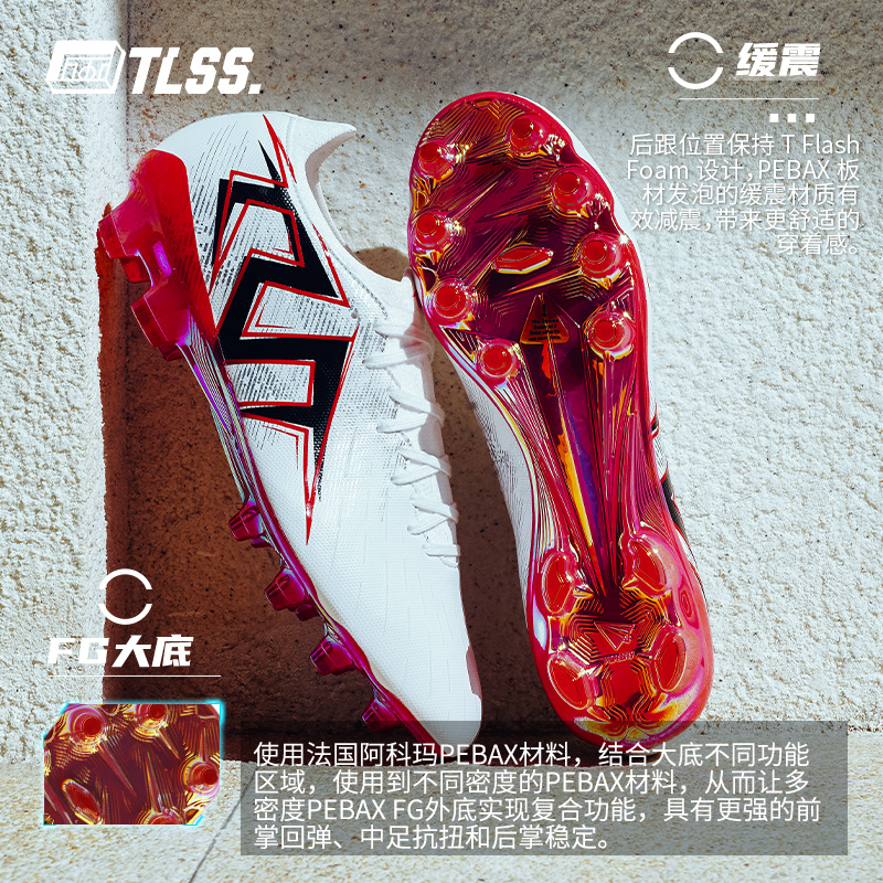TLSS首映STRIKER.711超纤缓震抗扭FG真草足球鞋SF0713-01