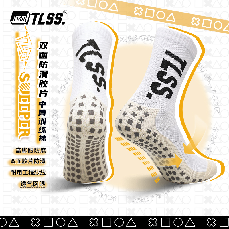 TLSS SWEEPER运动比赛训练休闲双面防滑胶片神袜足球袜