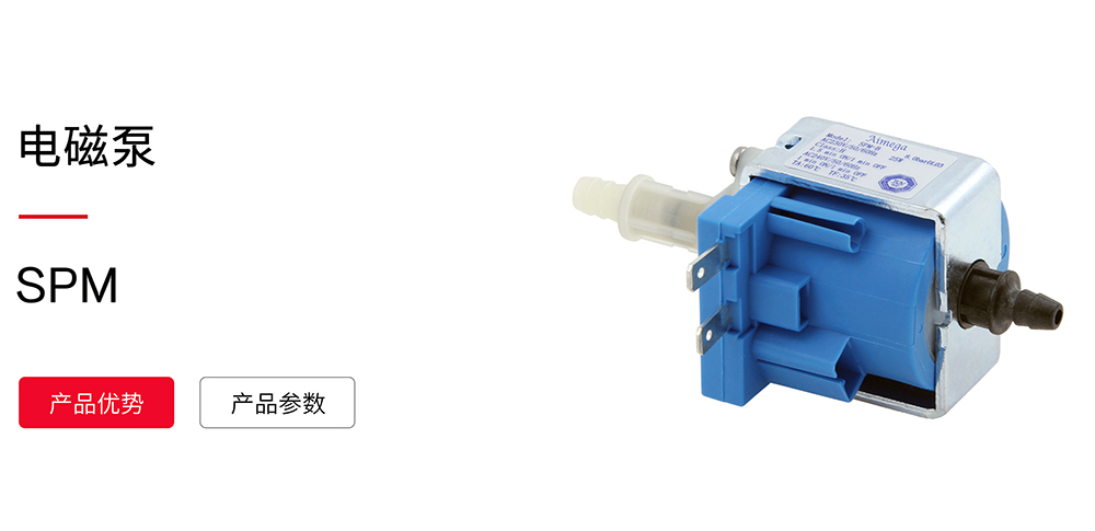 Vibratory Pump SPM-Aimega,Magnetoelectric Technology Expert