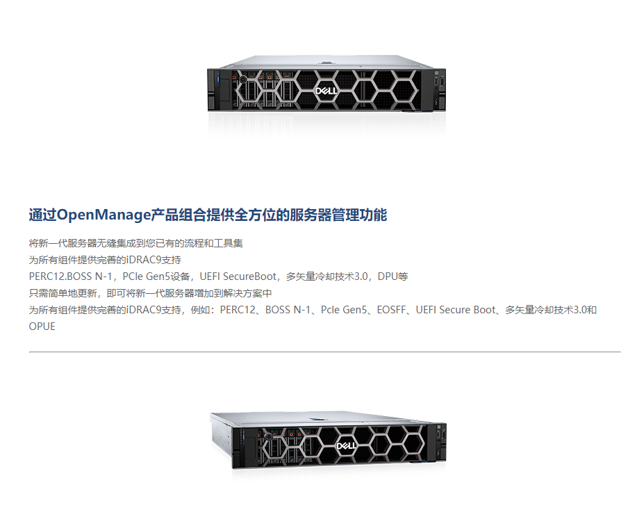 戴尔（DELL）PowerEdge R760xs 机架式服务器