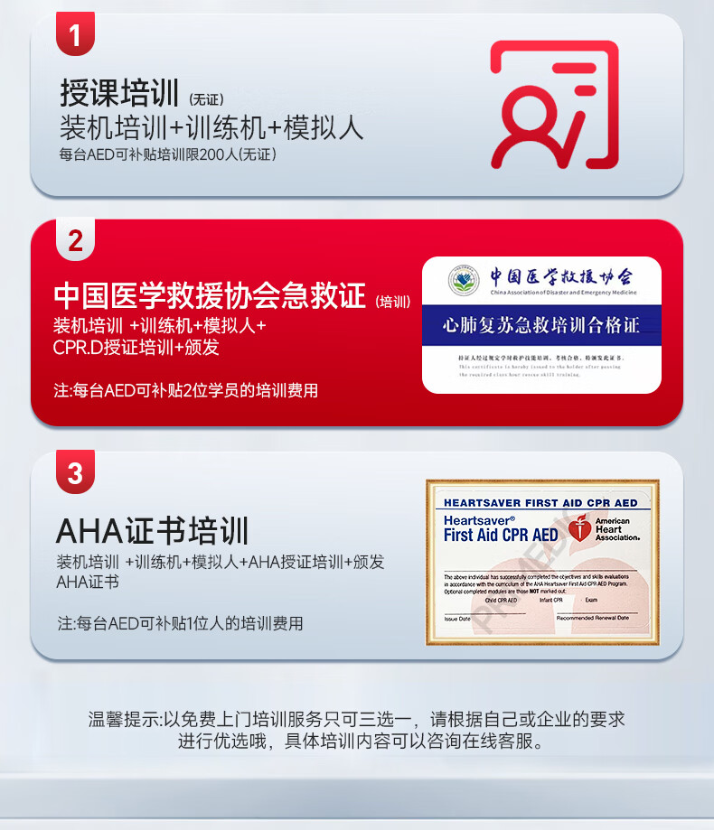 鱼跃普美康M250系列aed自动体外除颤仪