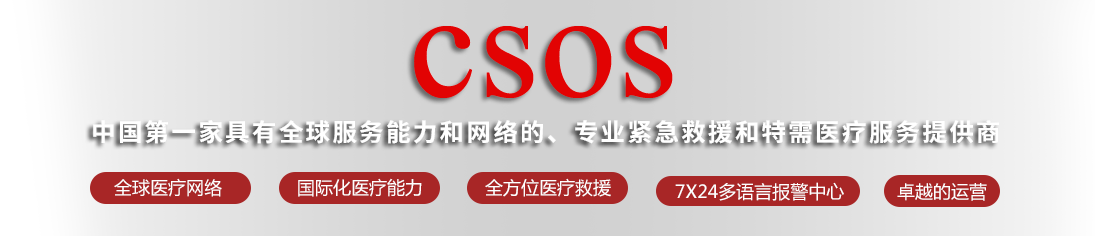 CSOS