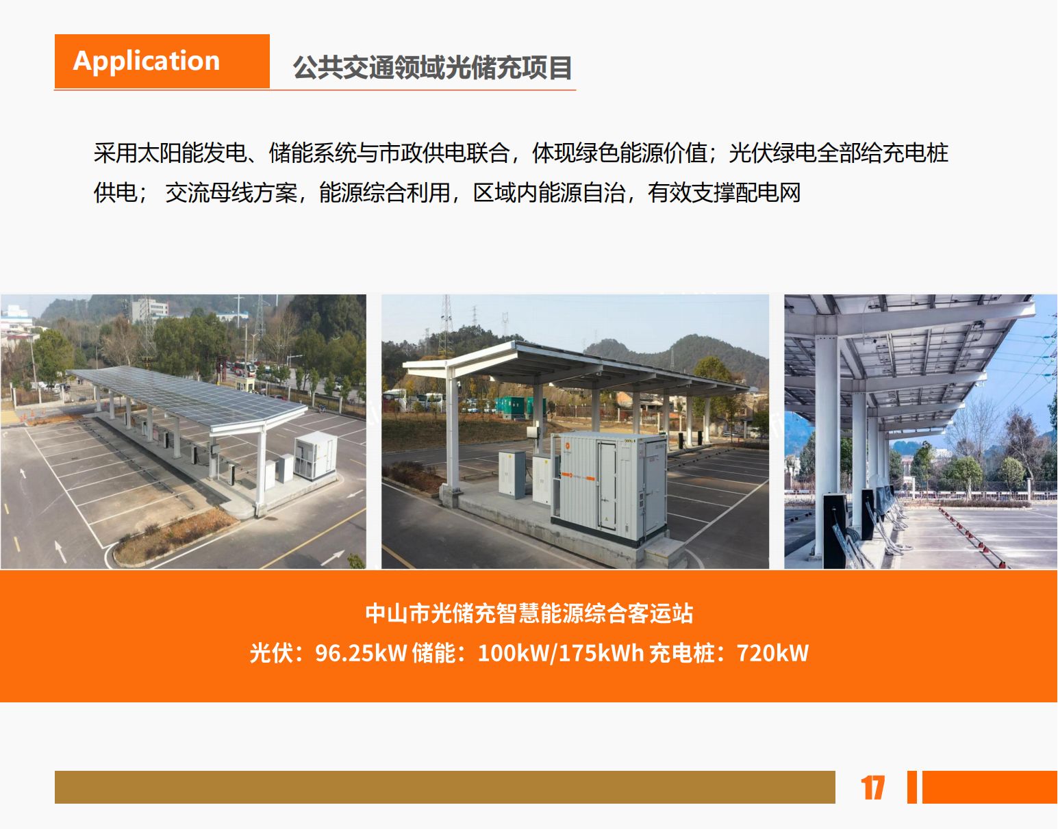 1MW/2MWh HepWay 智慧储能一体舱商业储能