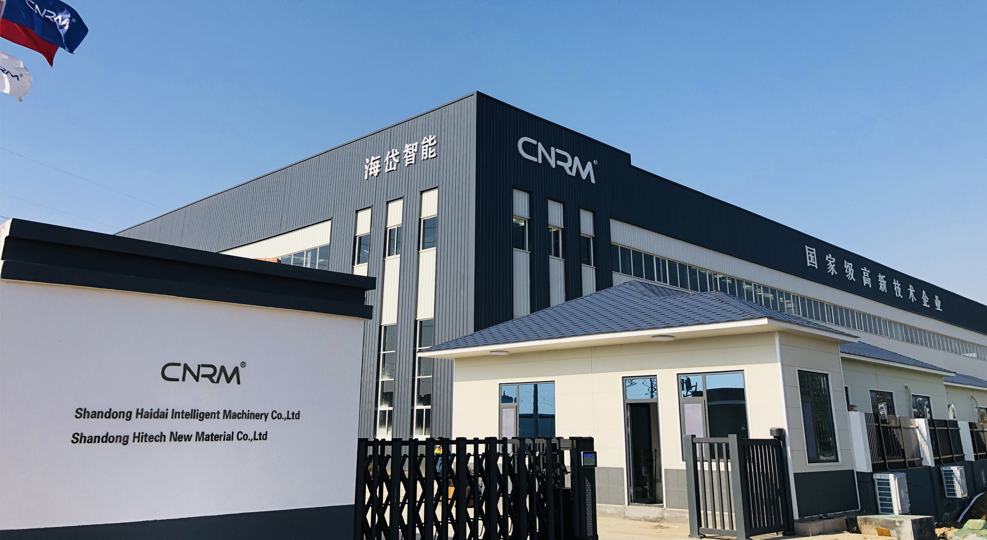 Shandong Haidai Intelligent Machinery Co.,Ltd