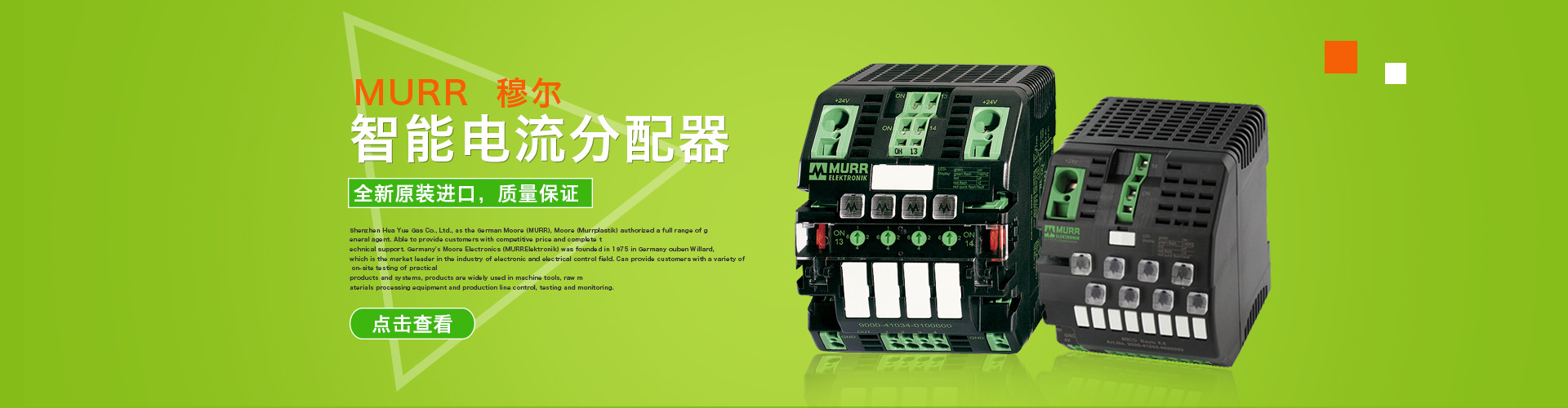 MURR,德国Murrelektronik穆尔开关电源,电源模块,模块,继电器,滤波器,变压器,适配器,缓冲模块,连接器,冗余平衡模块,光电 ...