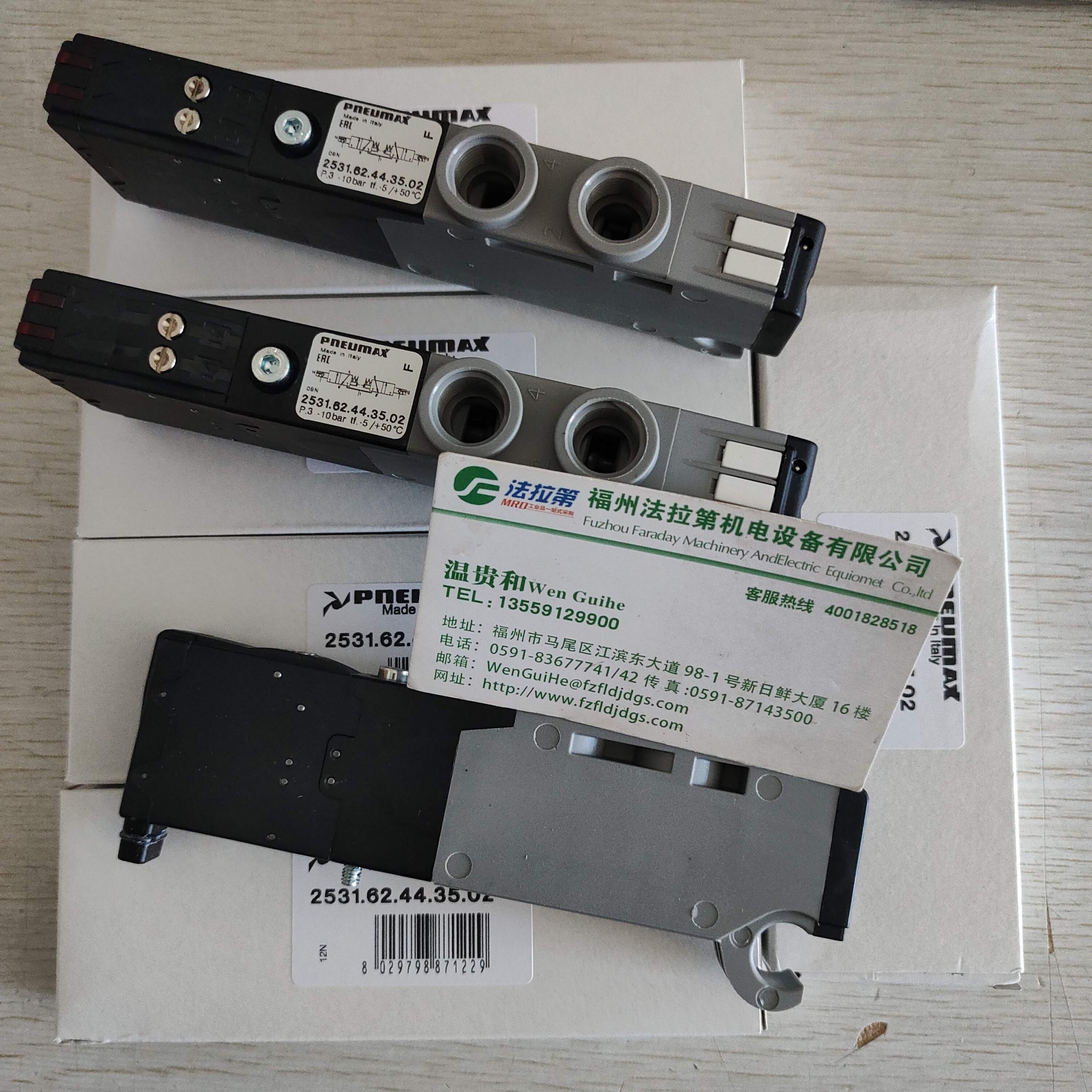 PNEUMAX电磁阀2531.62.44.35.02 2024年5月下询到货|