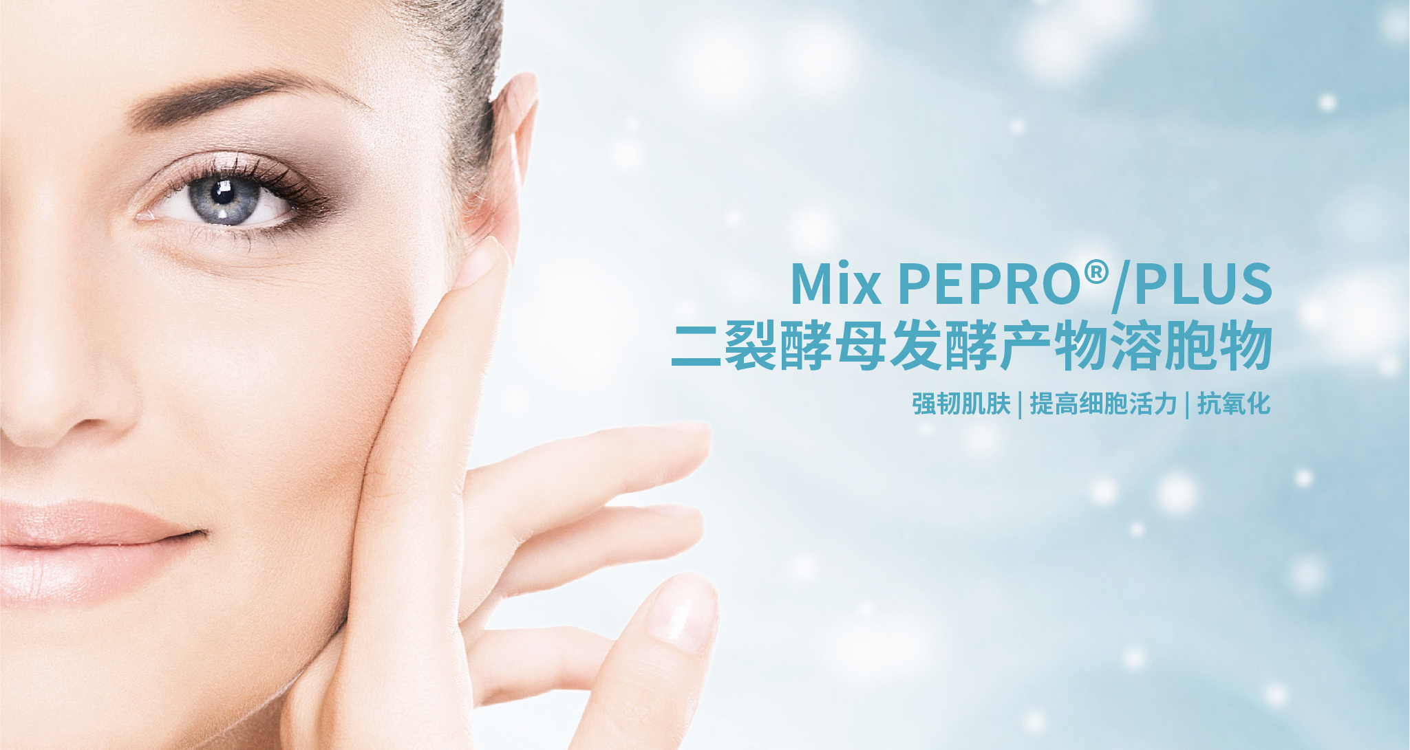 Mix PEPRO®/PLUS 二裂酵母发酵产物溶胞物,欢迎光临伽能生物科技有限公司