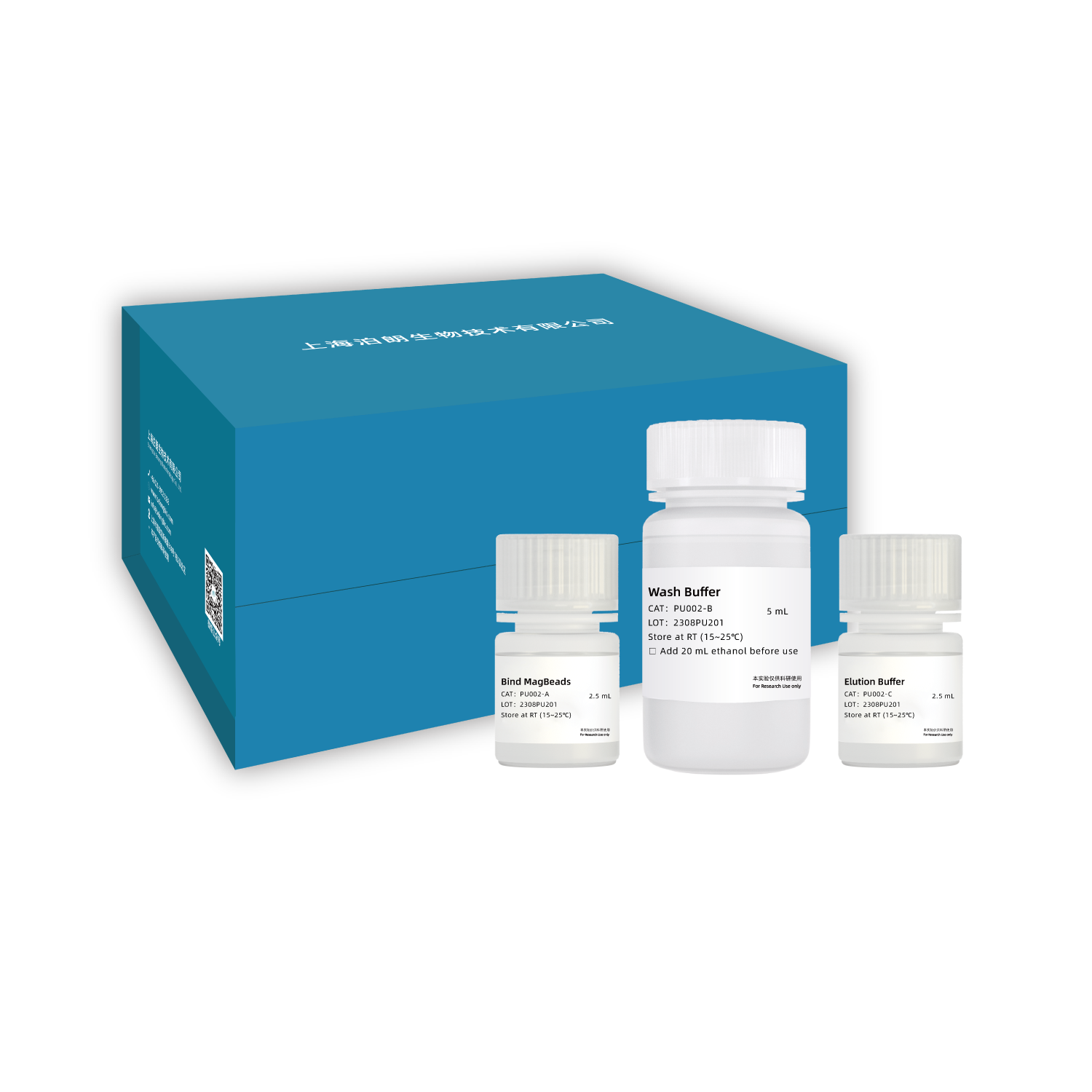 MagBeads dsRNA Purification Kit-上海泊朗生物技术有限公司