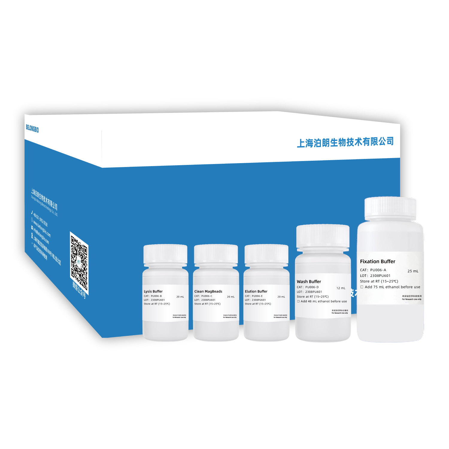 MagBeads E.coli Expressed dsRNA Extraction and Purification Kit-上海泊朗生物 ...