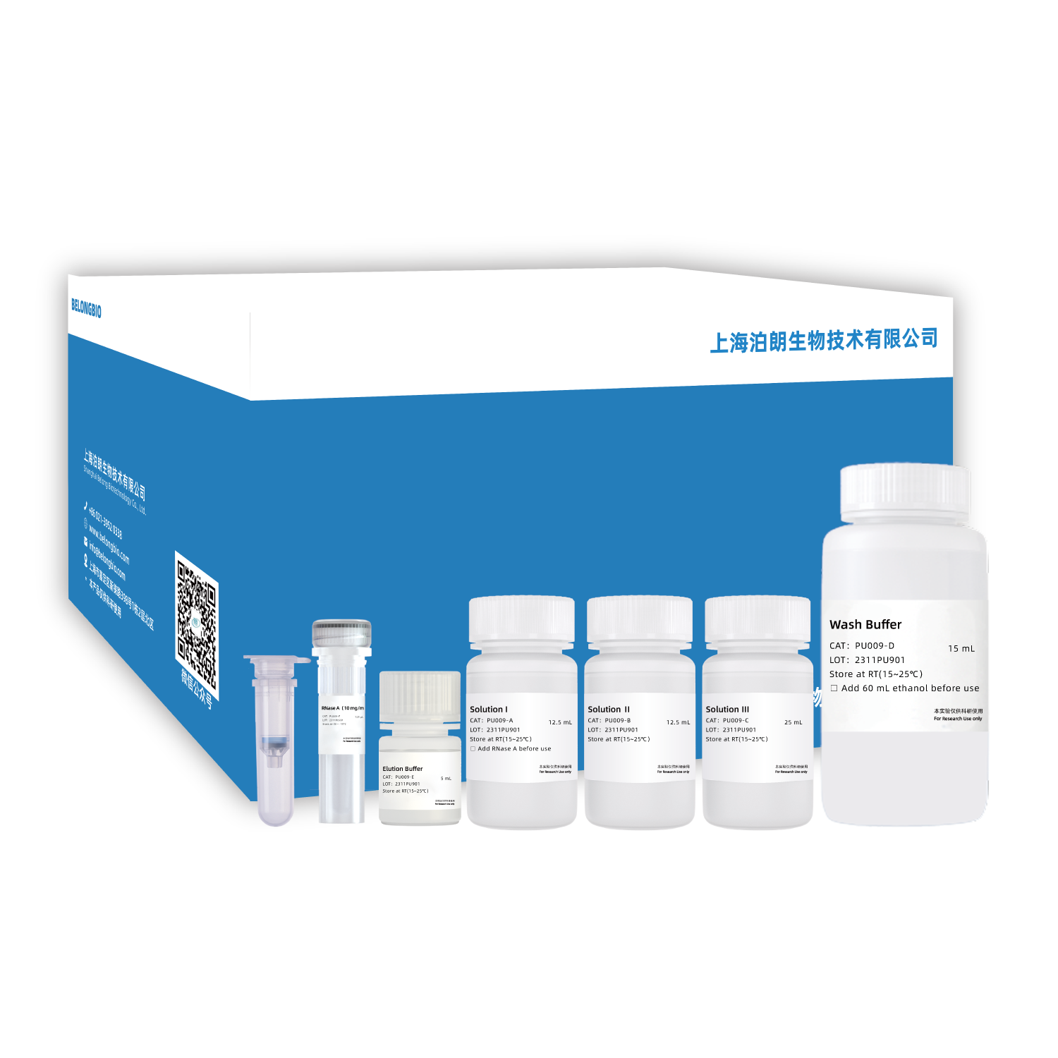 Plasmid DNA Extraction Kit-上海泊朗生物技术有限公司