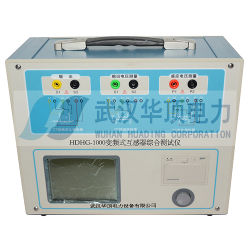 武汉华顶电力设备有限公司