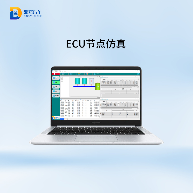 Bus Insight Pro-苏州鼎煜汽车技术有限公司，汽车总线仿真分析软件