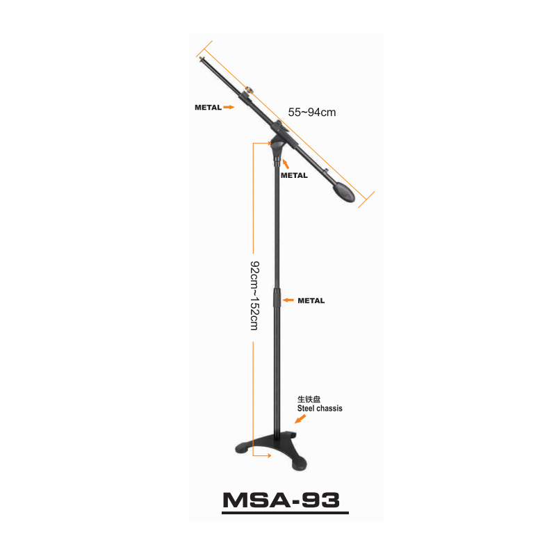 麦克风支架 Mic Stand MSA-93