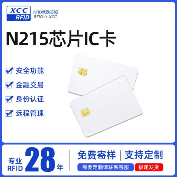 首页-深圳市芯诚智能卡有限公司