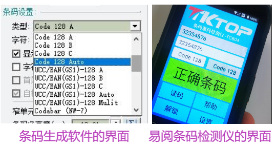 Code128-ABC的识别和检测方法