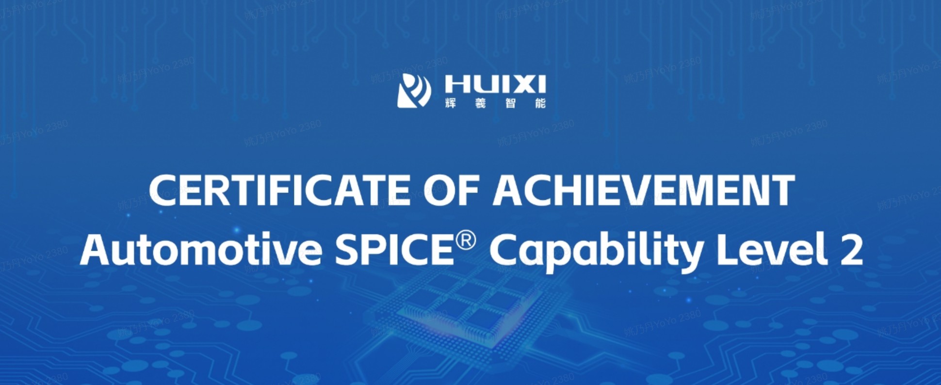 辉羲智能通过ASPICE CL2级认证，以国际化标准打造量产智驾方案,辉羲智能 | 用创新计算平台赋能智慧出行