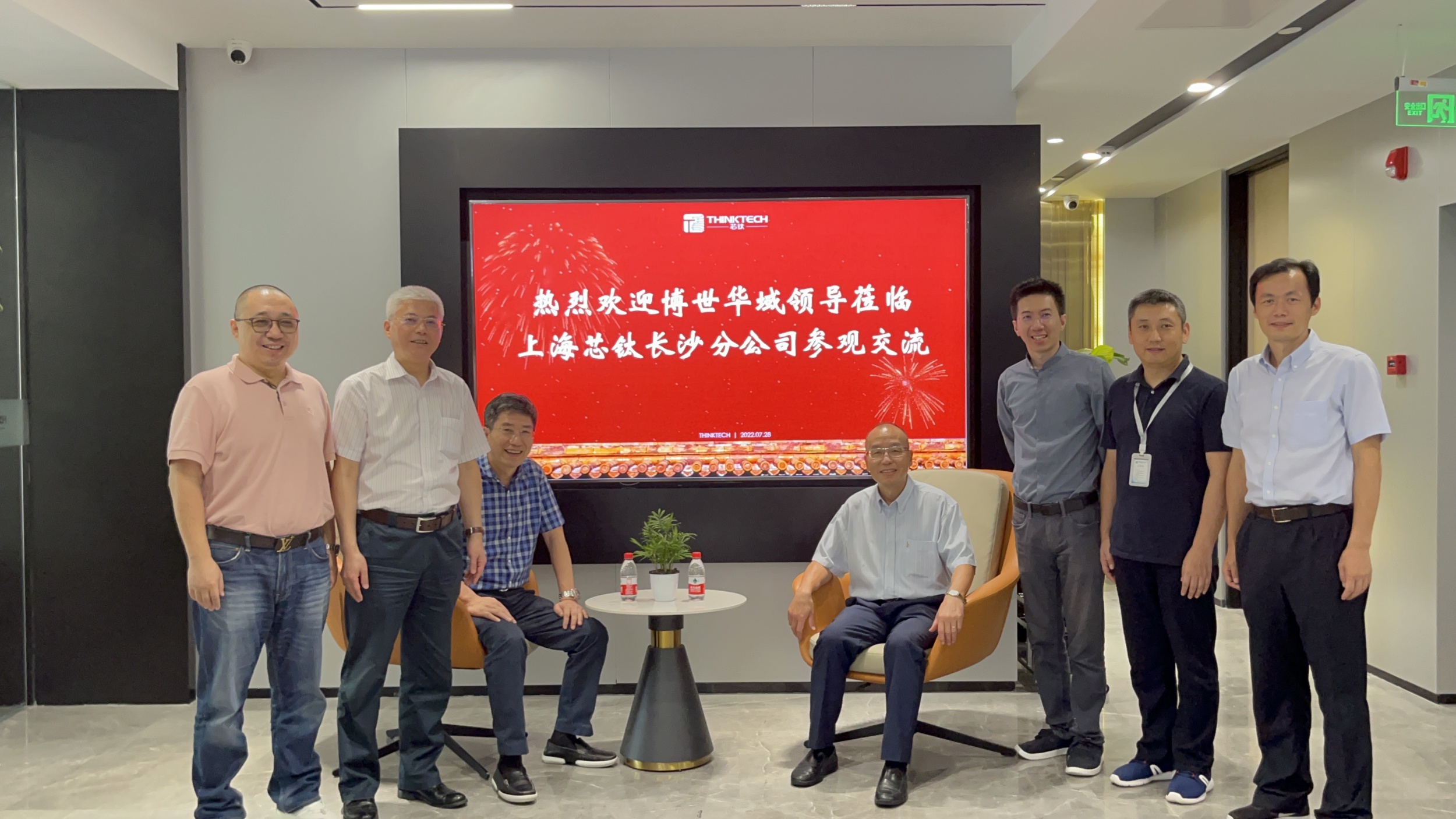 重磅出品|博世华域-上海芯钛举行EPS主控MCU芯片点亮仪式