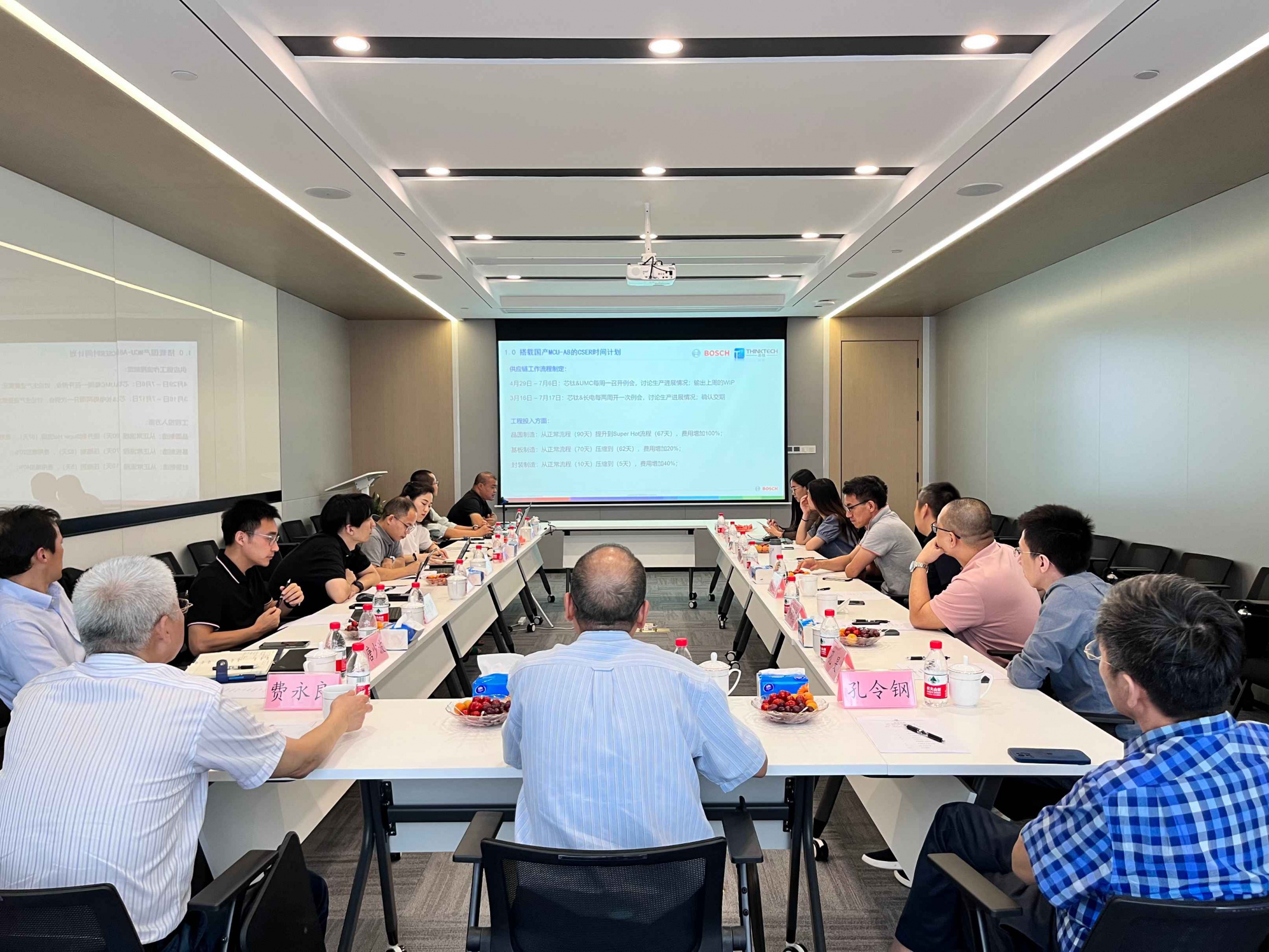 重磅出品|博世华域-上海芯钛举行EPS主控MCU芯片点亮仪式