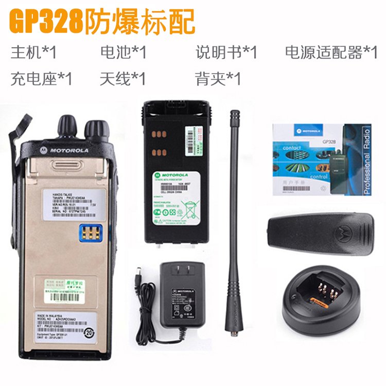 motorola GP328 摩托罗拉 对讲机 GP328 Explosion -proof Analog Portable Radio