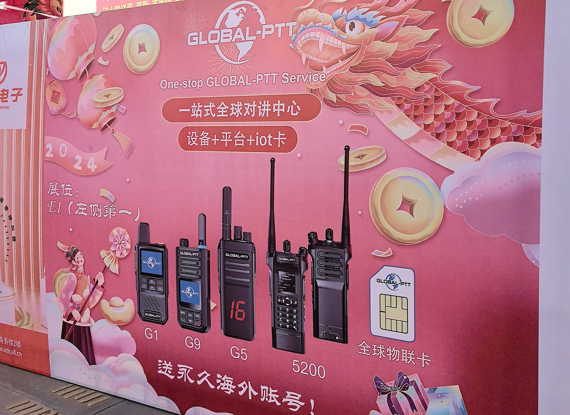 2023.05.01【China radios】Global-PTT participated in the China radios ...