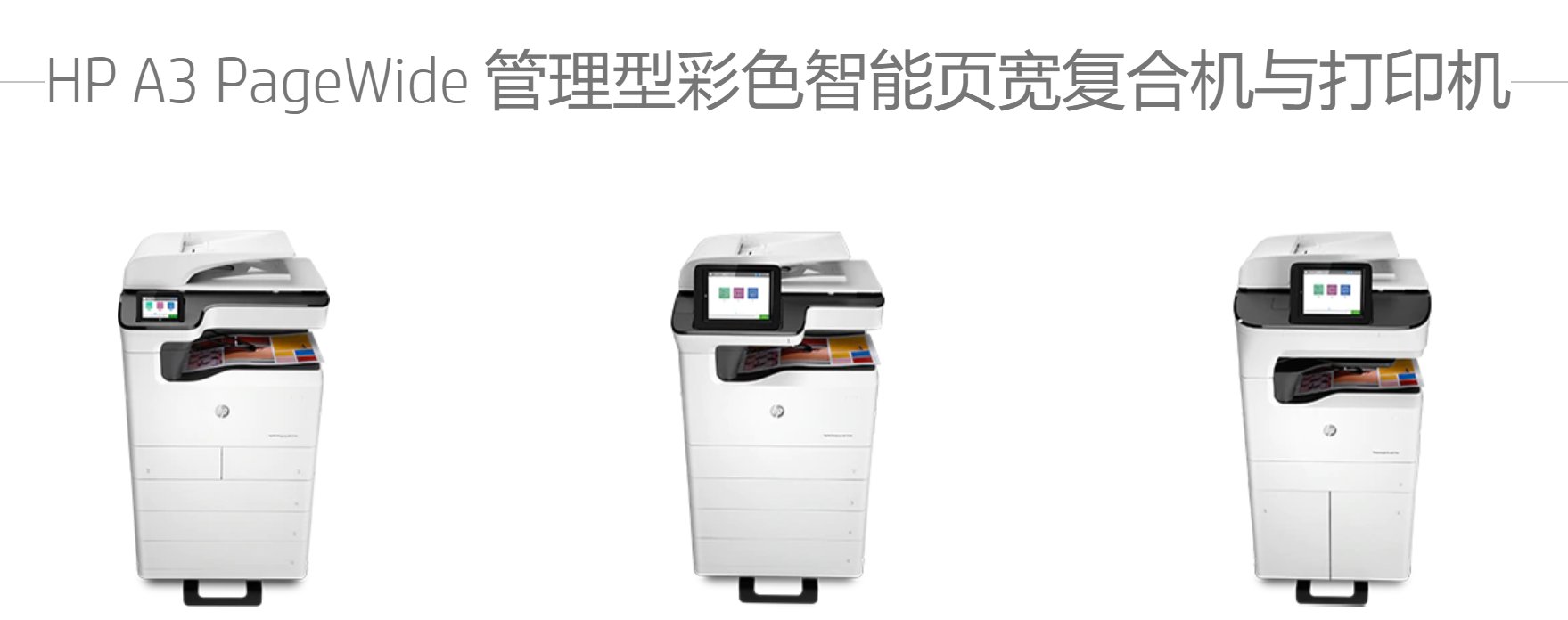 全新打印机出租复印机租赁