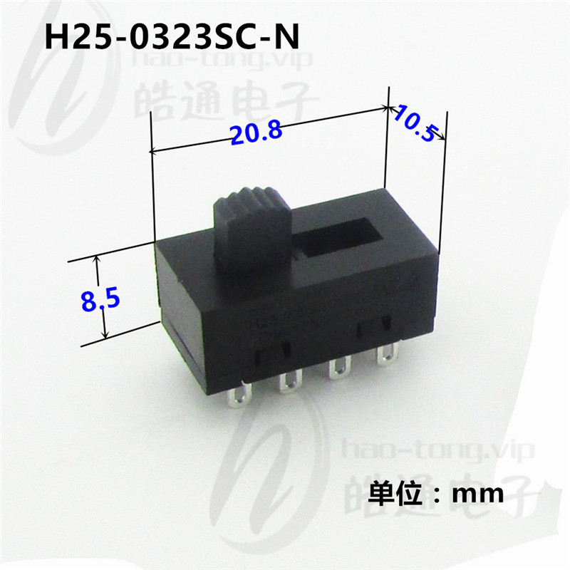 皓通haotong推荐塑胶无耳双极3位3档8孔脚H25-0323SC认证拨动开关,东莞市皓众电子 大电流拨码开关HAOTONG H25调色温开关