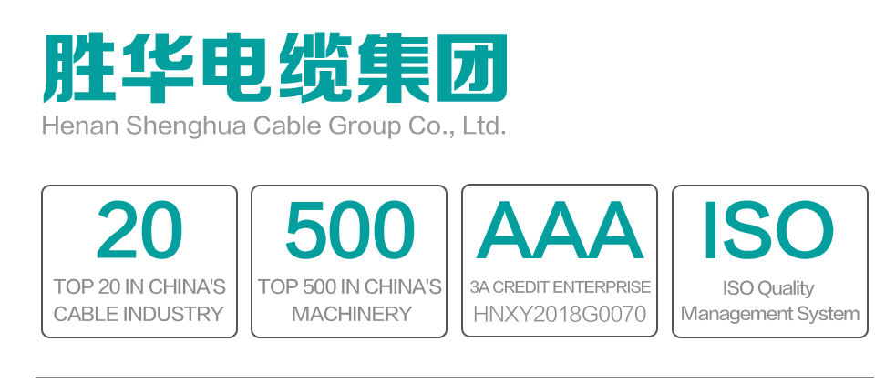 Shenghua Cable Group,Production Center