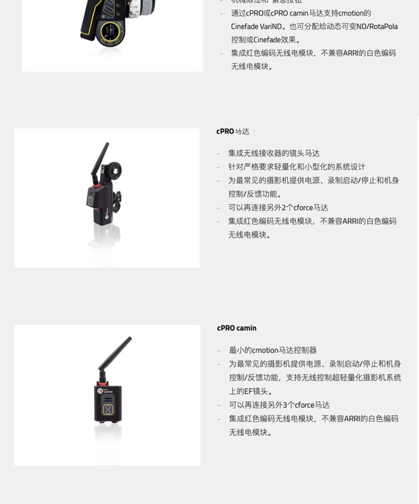 cmotion cPRO ONE camin