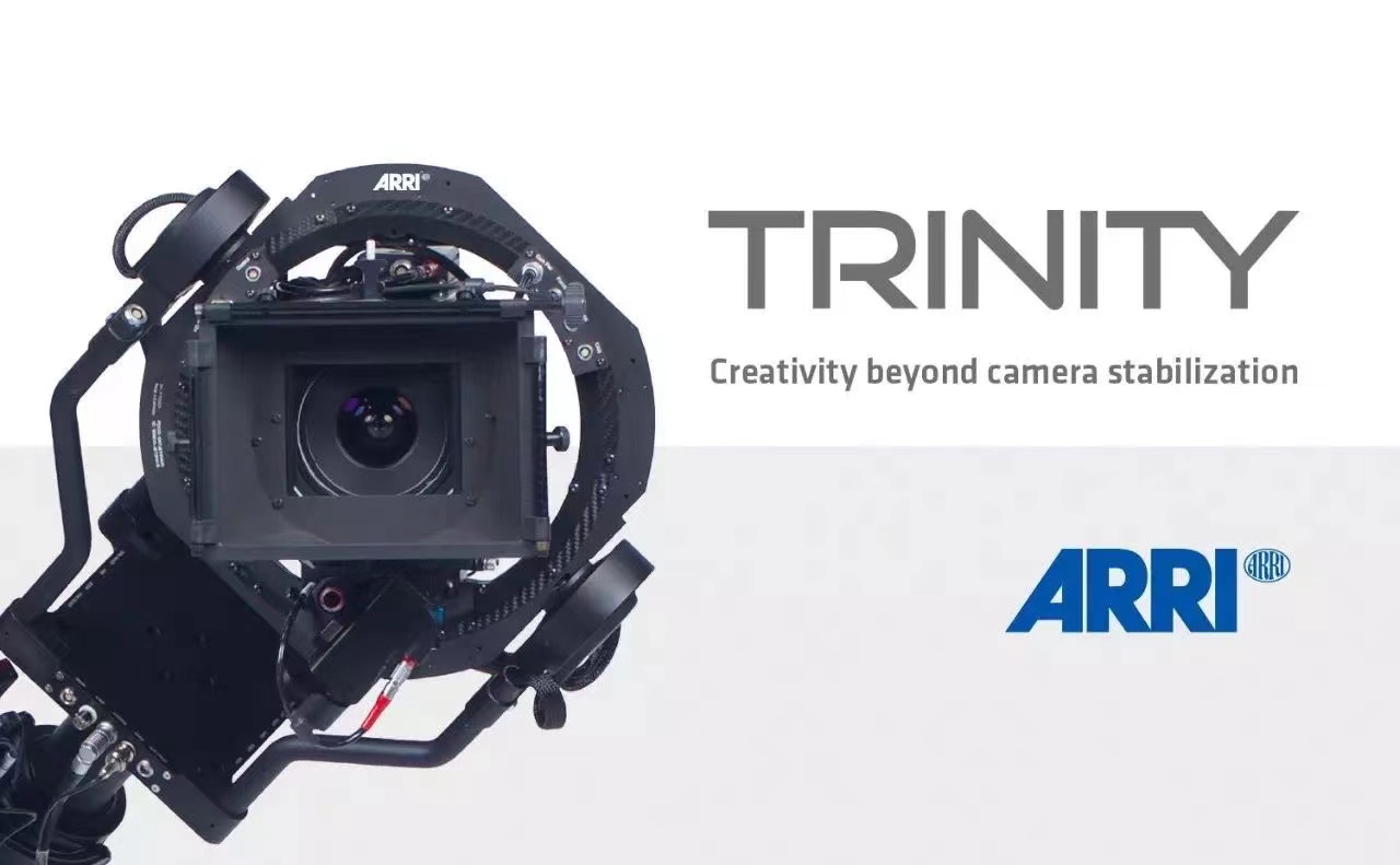 ARRI 啊莱TRINITY,深圳市日飞电子科技有限公司