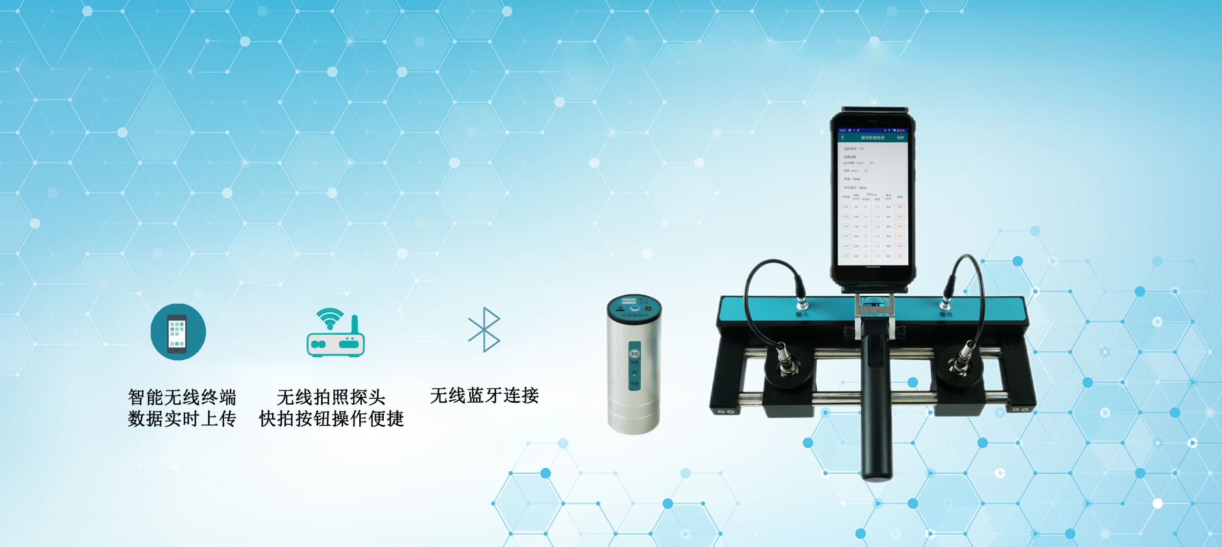 高铁建仪器_北京高铁建科技发展有限公司