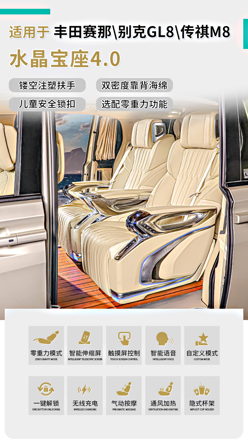 弘艺智车水晶宝座4.0航空座椅