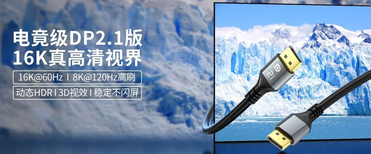 DP1.2和HDMI2.0的工作原理详解：数据传输速度与最大分辨率对比